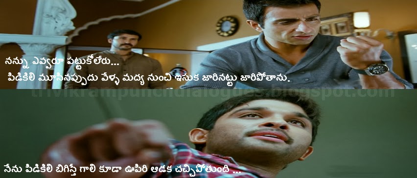 TRIVIKRAM PUNCH DIALOGUES: Julayi movie Trivikram dialogues 4