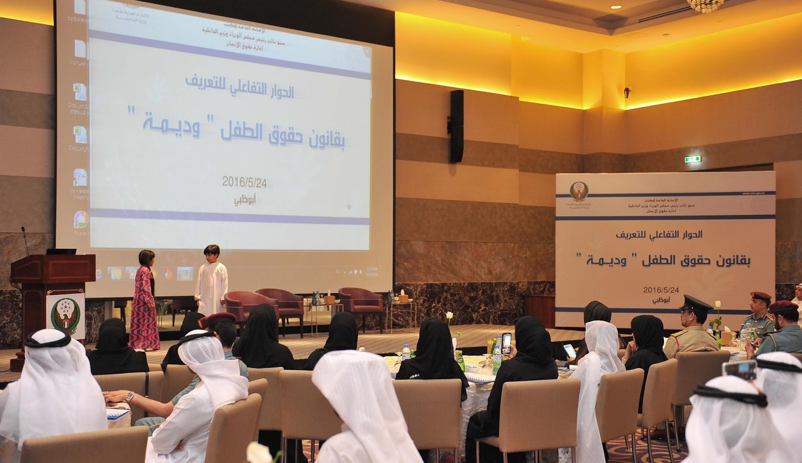 Dubai News Today: MoI Dialogue on Child Rights Law “Wadeema” with 33 ...