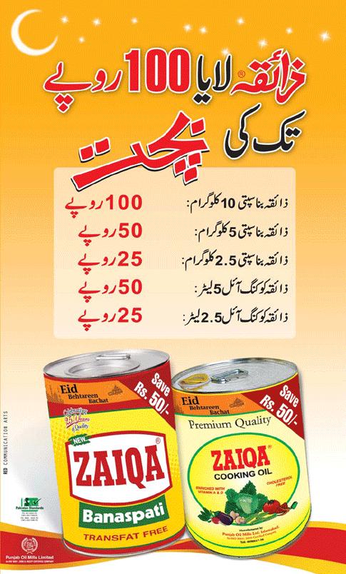 Advertising in Pakistan: ZAIQA | Banaspati & Cooking Oil | Eid ...