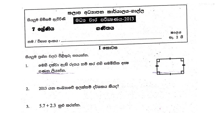 Past papers: Grade 7