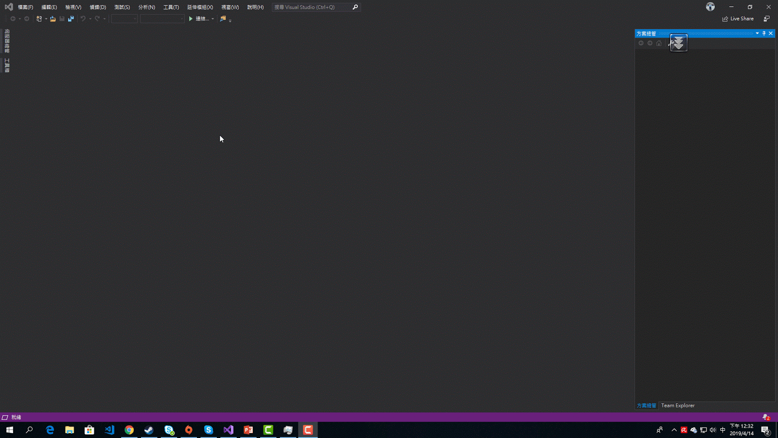 Visual Studio 2019 介面與新功能介紹 (gif 圖多慎入)