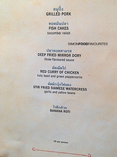 Simon Food Favourites: Long Chim: Thai, CBD Sydney (26 Sept 2016)