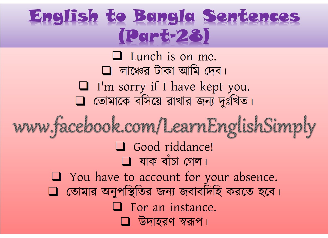 Learn English Simply: English to Bangla Sentences (Part-28)