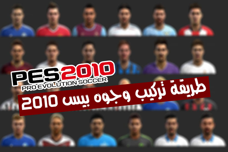 Pes 2010 patch 3-0 - asrposfoot