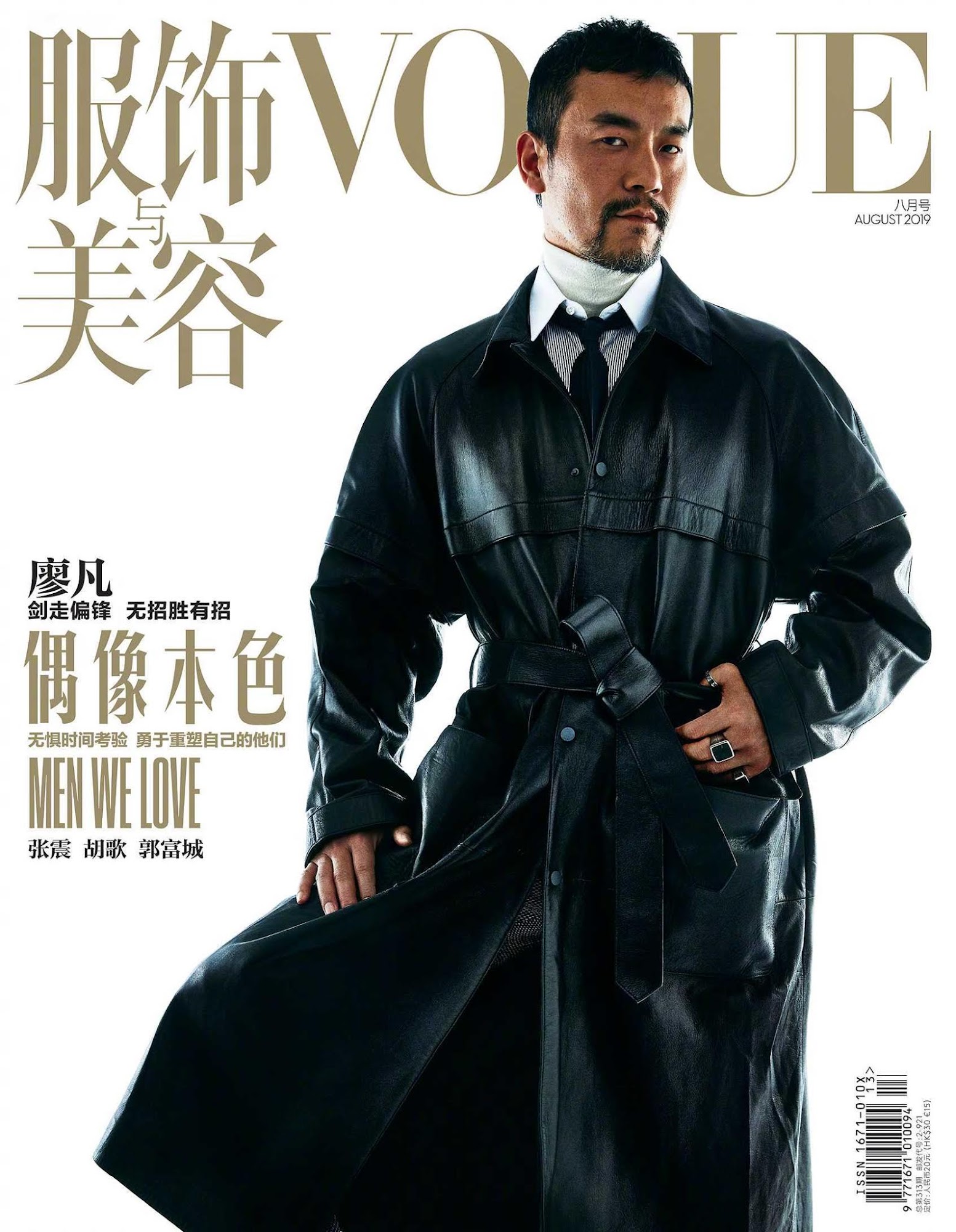 Zhang Zhen, Hu Ge, Liao Fan y Guo Fucheng para Vogue China Agosto 2019