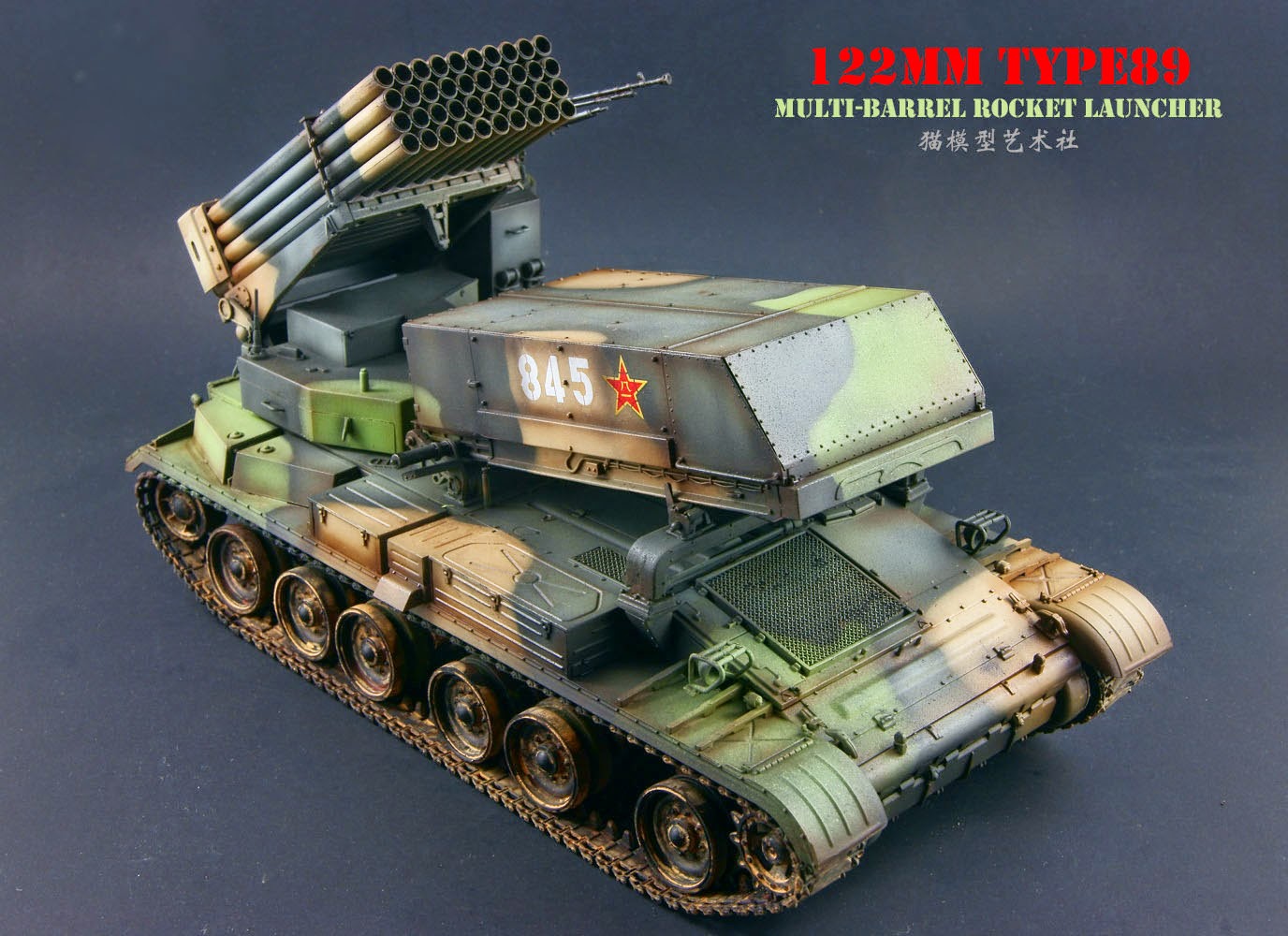 Alex's Model: 122mm type 89 multi-barrel rocket launcher