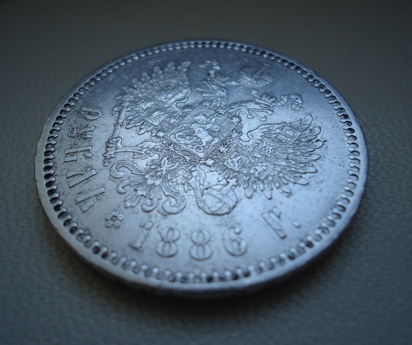 Fossils & Antiques: Very Rare Russian Imperial 1886 One 1 Rouble Ruble ...