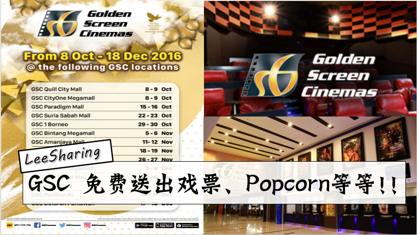 Golden Screen Cinemas 免费送出戏票、Popcorn等等！只限特定时间 - Leesharing