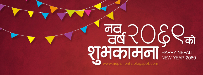 Follow The Climb Happy Nepali New Year 2069 follow-the-climb-happy-nepali-new-year-2069