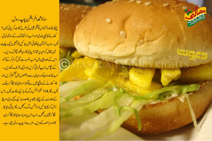 South African Chip Roll