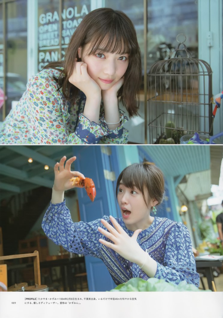 BRODY 2017 August Issue (Nogizaka46)