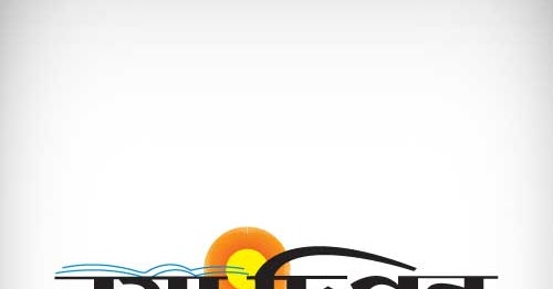 the daily naya diganta vector logo | designway4u