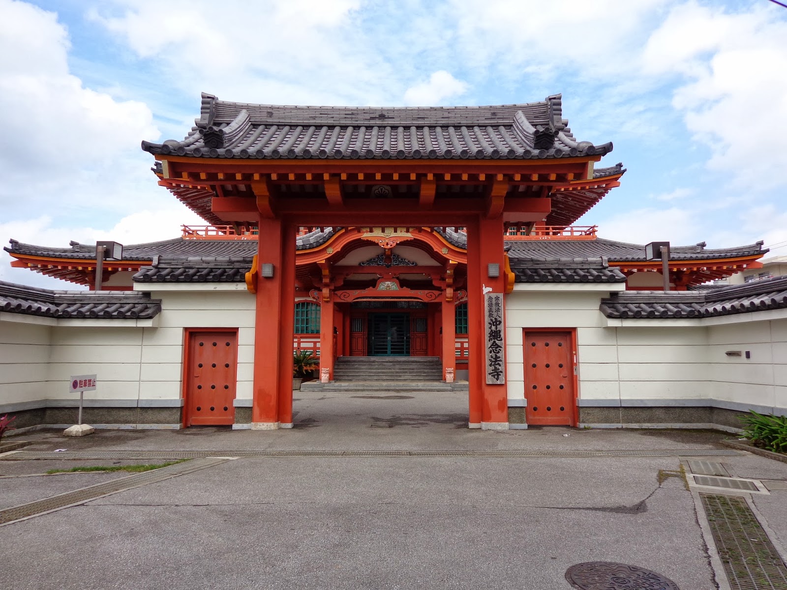 Okinawa: A Marine Adventure: Nenpou-ji Temple