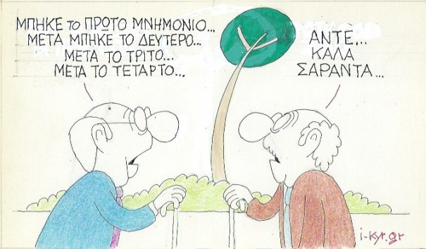 SerMichiotis: H EΠΙΚΑΙΡΟΤΗΤΑ ΣΕ ΣΚΙΤΣΑ ΑΠΟ ΤΑ ΦΥΛΛΑ ΤΟΥ ΣΑΒΒΑΤΟΥ ...