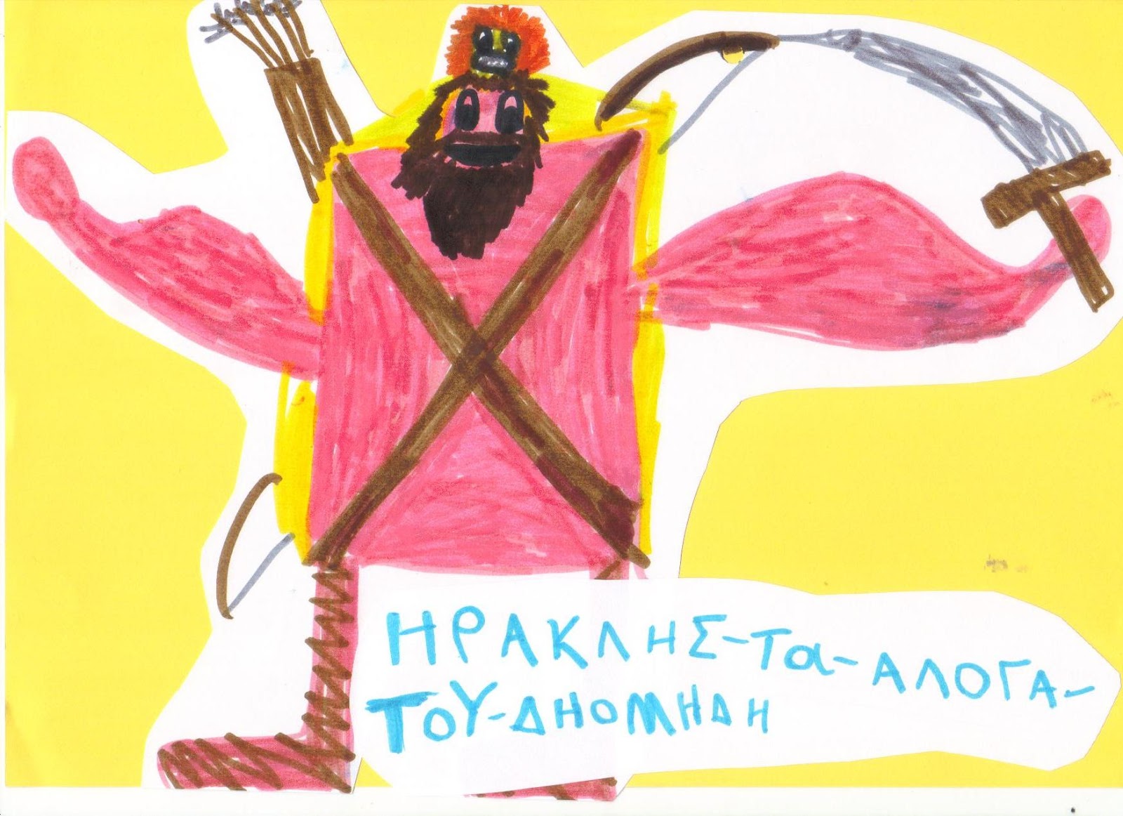 5 ΝΗΠΙΑΓΩΓΕΙΟ ΚΑΛΑΜΑΤΑΣ : ΕΛΛΗΝΙΚΗ ΜΥΘΟΛΟΓΙΑ-ΑΘΛΟΙ ΤΟΥ ΗΡΑΚΛΗ-ΤΑ ΑΛΟΓΑ ...