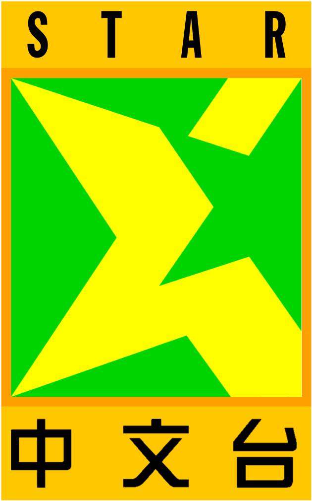 Star Chinese Channel - Alchetron, The Free Social Encyclopedia