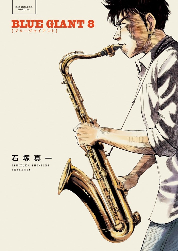 Manga: Finaliza "Blue Giant" y se anuncia su secuela "Blue Giant Supreme".