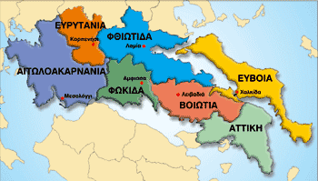 Δ' ΤΑΞΗ 2ου ΔΗΜΟΤΙΚΟΥ ΑΡΧΑΝΩΝ: ΜΕΛΕΤΗ - Γεωγραφικά Διαμερίσματα: Στερεά ...