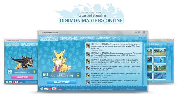 DMO Advanced Launcher