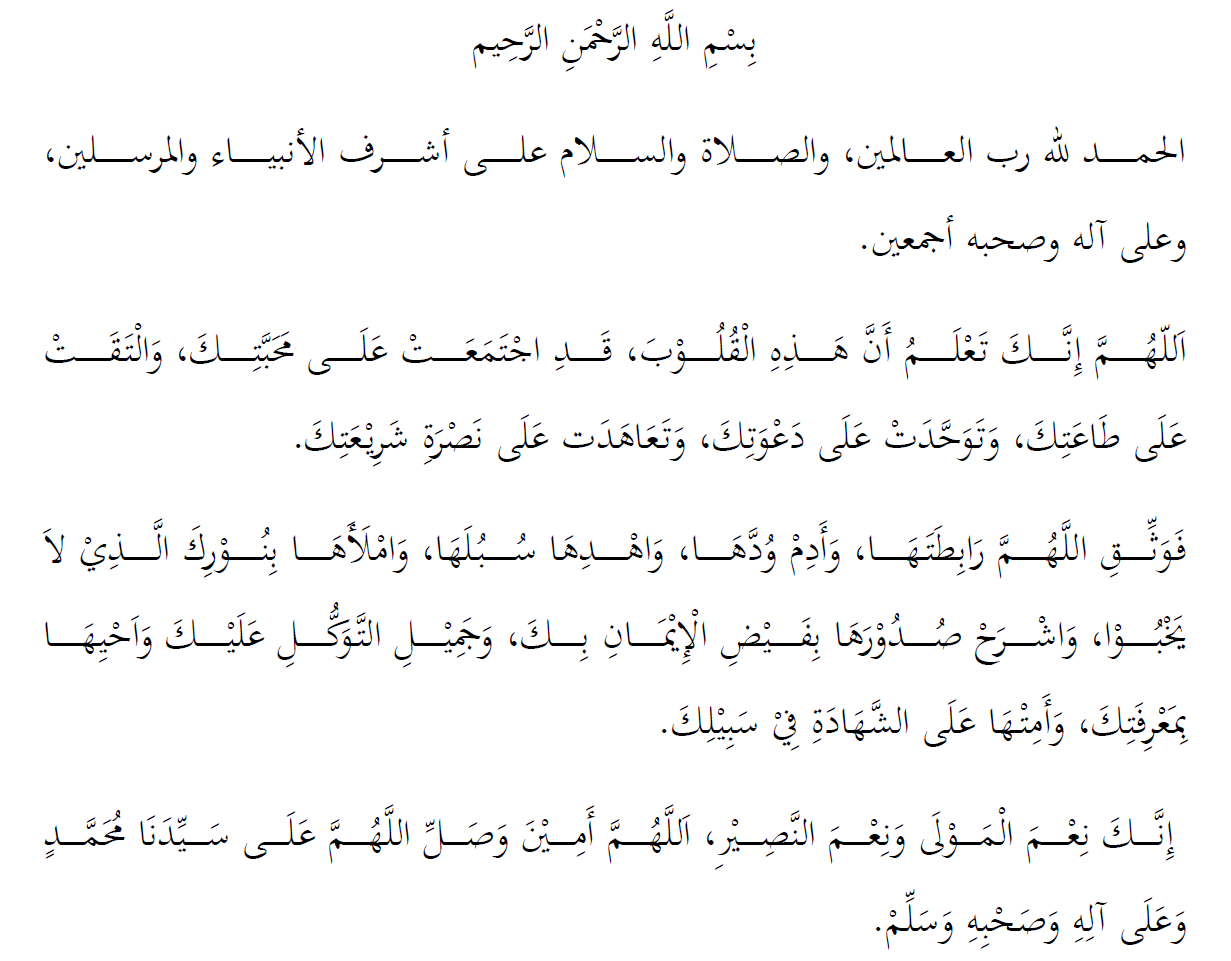 Robithoh Doa Rabithah Lengkap