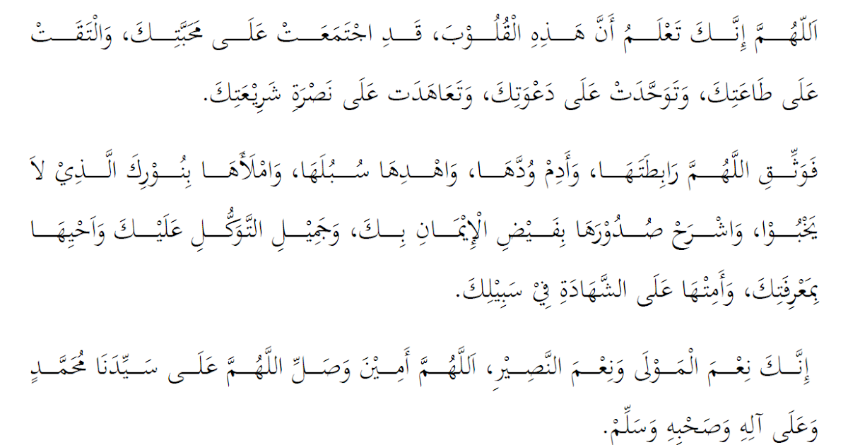 Robithoh Doa Rabithah Lengkap