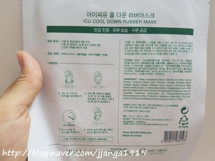 [ICU mask pack review] Best Sheet Mask for Skin Calming