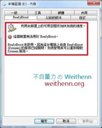 記憶體空間變快取，系統加速全靠它 – Dataram RAMDisk ~ 不自量力 の Weithenn