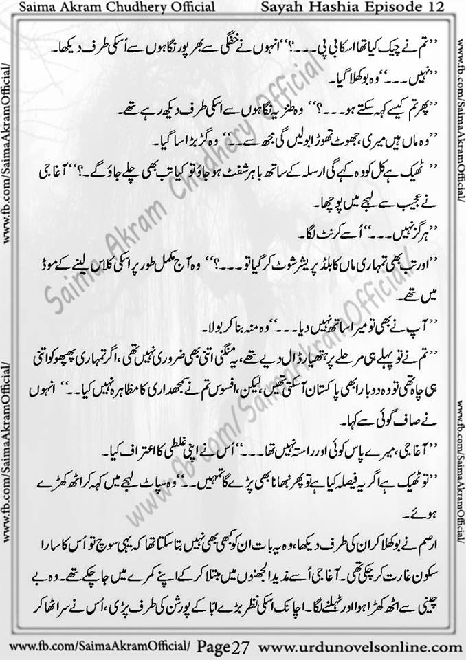 Free Urdu Digests: Siyah Hashia by Saima Akram Chaudhary Episode 12 ...