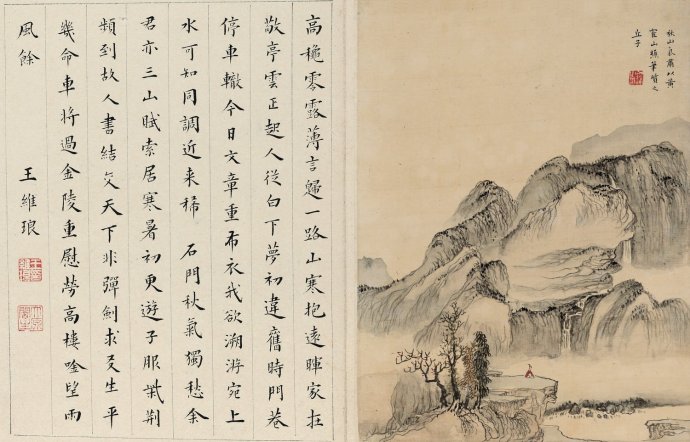 Shao Mi - Álbum de antiguas montañas | Crecidas de Otoño