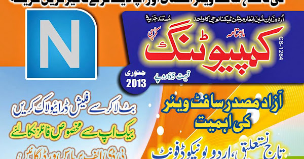 Computing Magazine January 2013