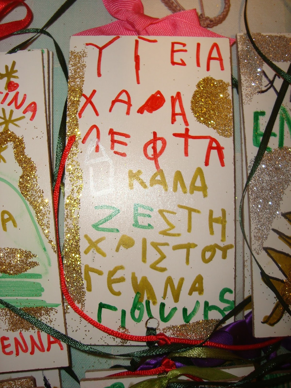 7ο ΝΗΠΙΑΓΩΓΕΙΟ ΙΩΑΝΝΙΝΩΝ -ΤΑ ΝΗΠΙΑ ΤΑΞΙΔΕΥΟΥΝ....: ΤΟ ΔΑΣΟΣ ΤΩΝ ΕΥΧΩΝ...