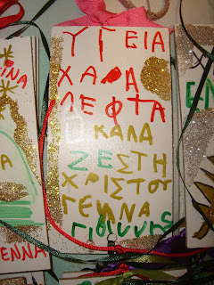7ο ΝΗΠΙΑΓΩΓΕΙΟ ΙΩΑΝΝΙΝΩΝ -ΤΑ ΝΗΠΙΑ ΤΑΞΙΔΕΥΟΥΝ....: ΤΟ ΔΑΣΟΣ ΤΩΝ ΕΥΧΩΝ...