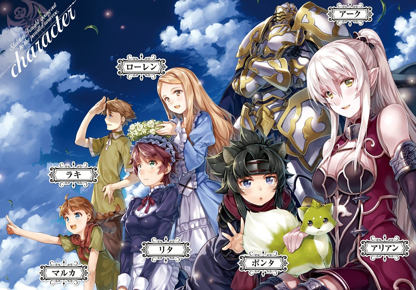 Gaikotsu Kishi Sama Tadaima Isekai Eo Dekake Chuu Manga Pdf 29