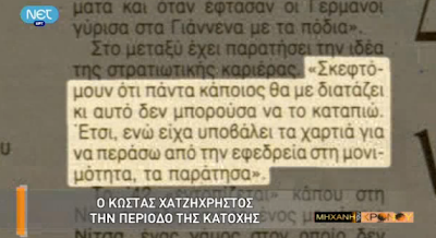 *Δόκιμοι Έφεδροι Αξιωματικοί-www.efedros.blogspot.com-Δ.Ε.Α*: Κώστας ...