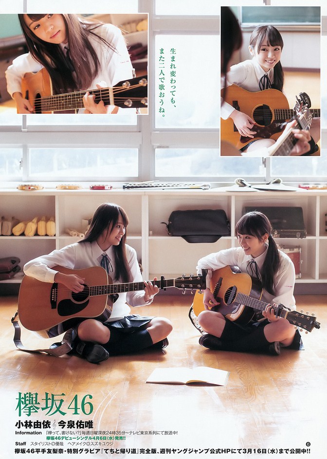 Kobayashi Yui, Imaizumi Yui Keyakizaka46 Gravure Young Jump 2016 No14 - Idol. gravureprincess .date