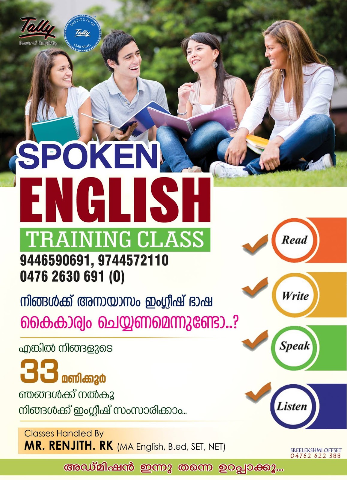 Nikhil Sobhanan: TALLY INSTITUTE OF LEARNING... Advertisement..