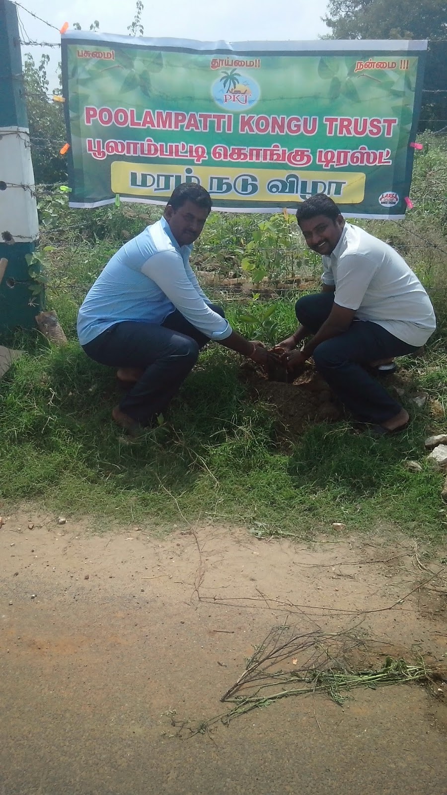 Poolampatti Kongu Trust: Maram Nadu Vila 15.10.2014