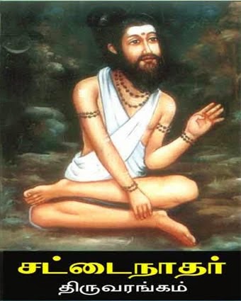 Useful Titbits: Sithargal!!!