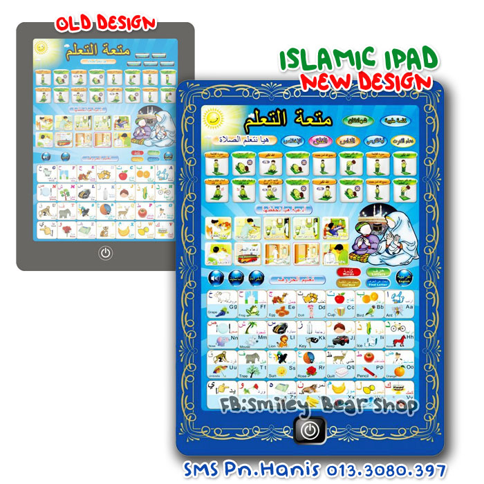 Smiley Bear Shop: Islamic Ipad design baru