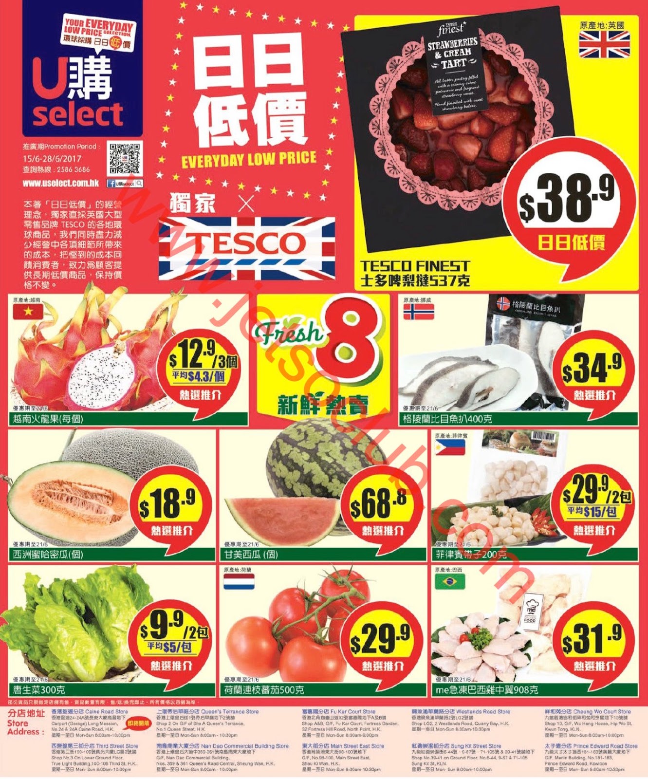 U購 select：最新優惠（至28/6） ( Jetso Club 著數俱樂部 )