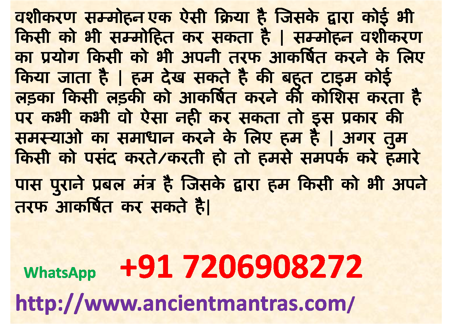 vashikaran Specilist Best Astrologer: Bhojpatra Vashikaran Totke