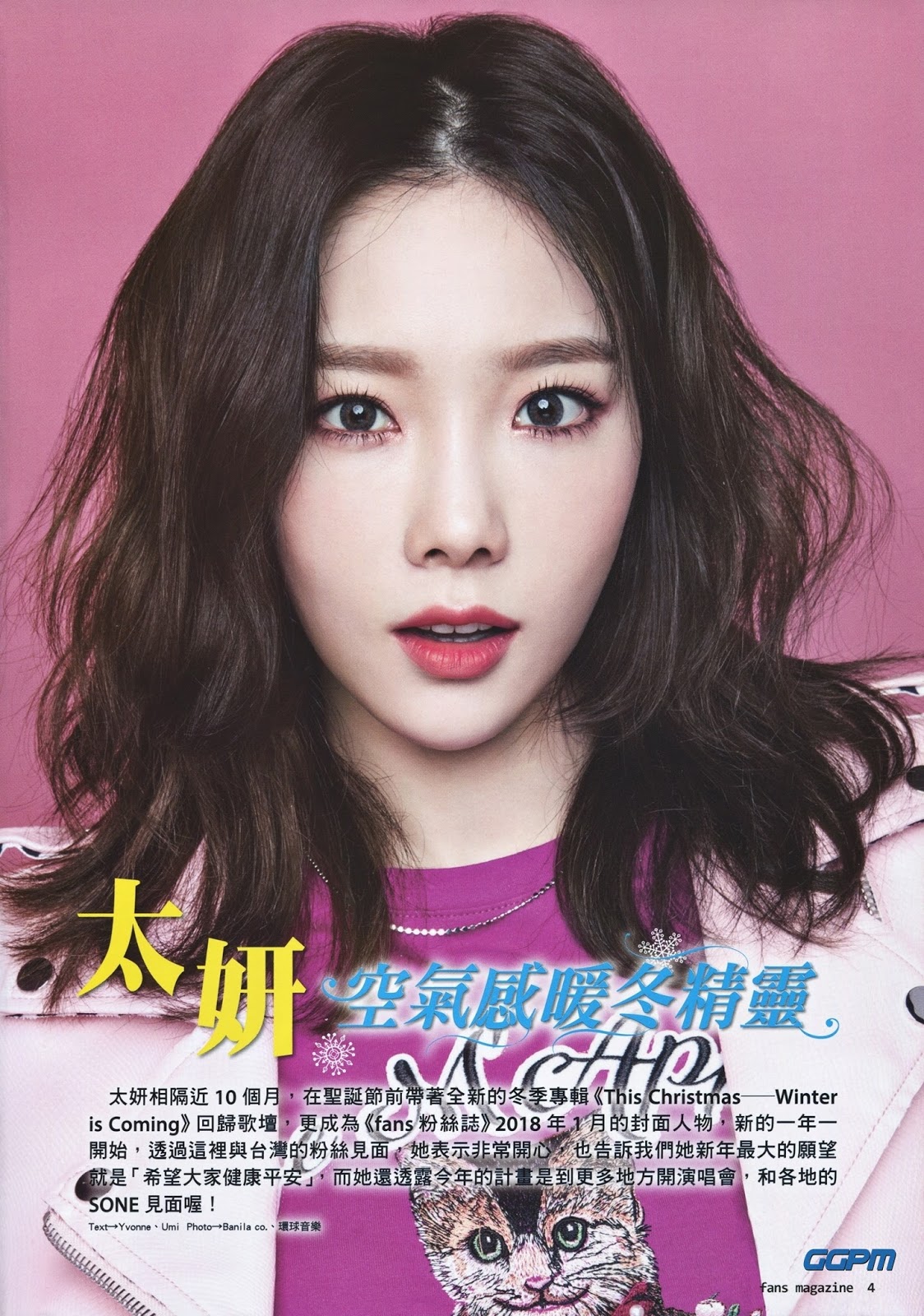 Taeyeon FANS MAGAZINE January 2018 - BANILA CO | GGPM