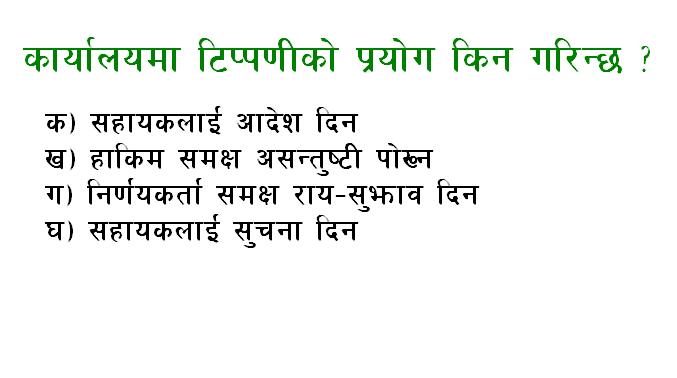 Why is the 'Tippani' used in an office? - PSC