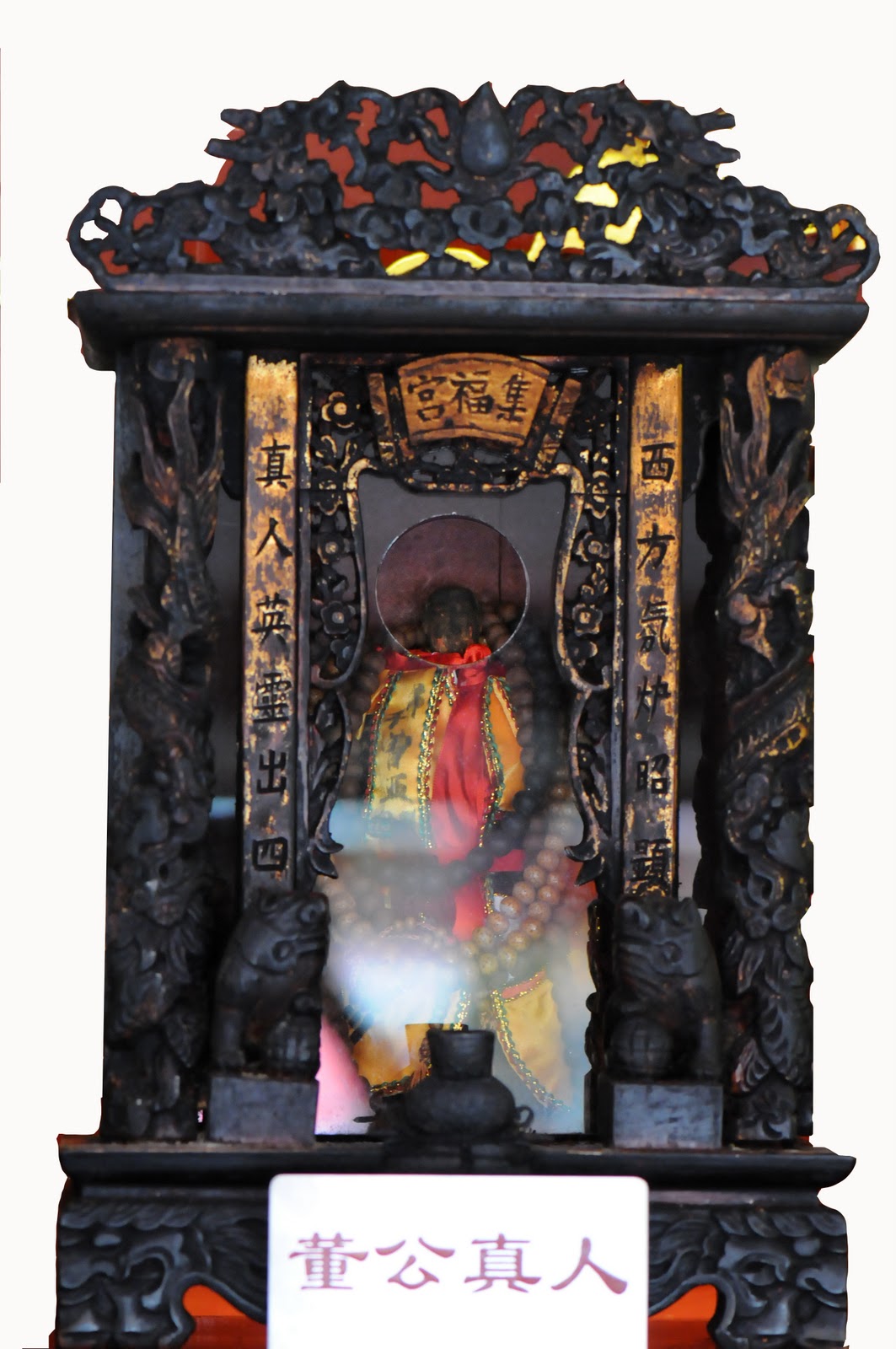 Chu Sheng Temple 聚聖廟