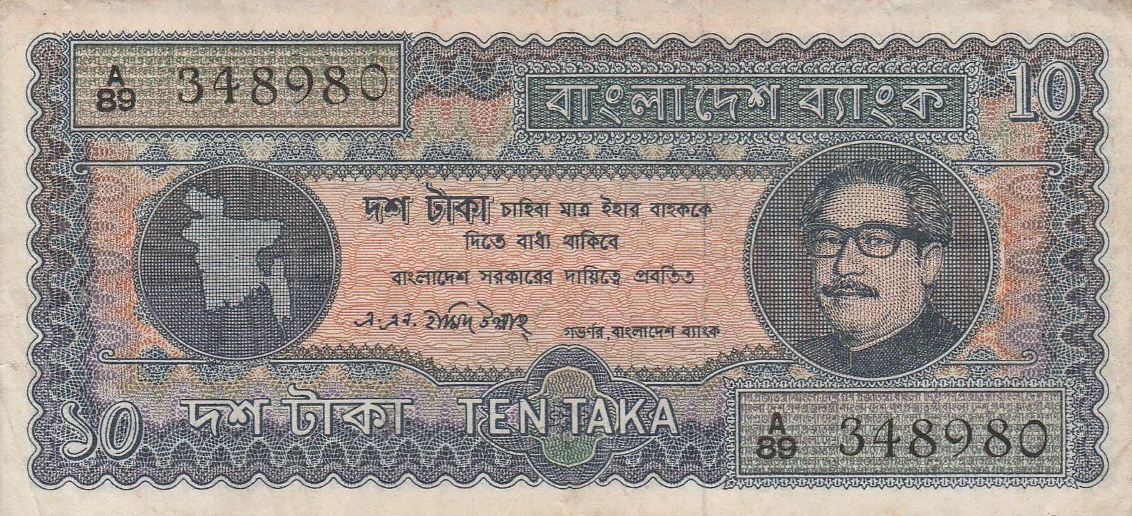 SCOTSBANKNOTES: BANGLADESHI 10 TAKA NOTE