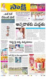 Sakshi Epaper : April 2019