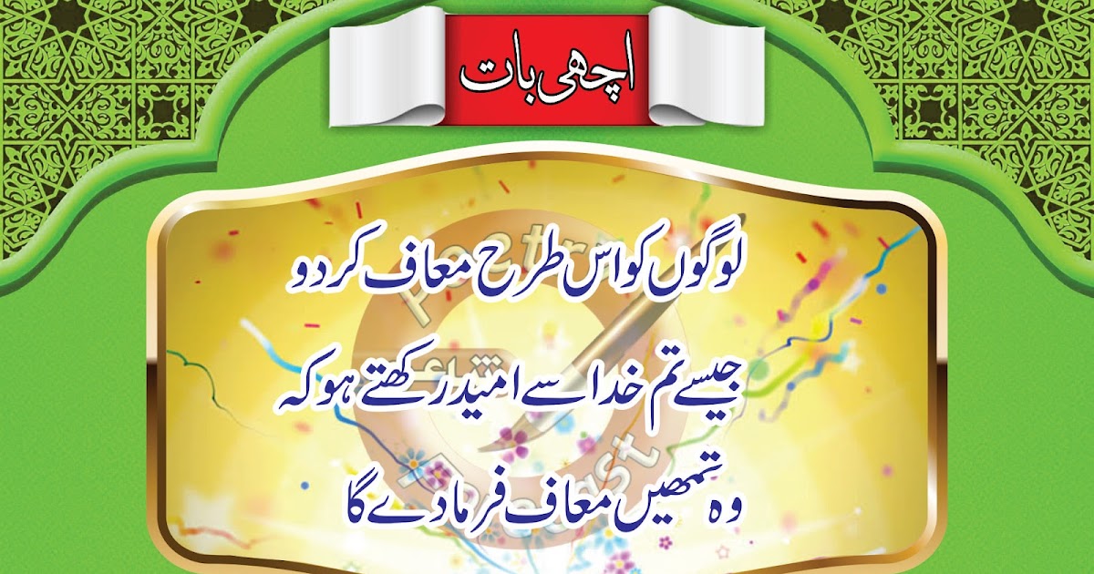 Maafi Quotes In Urdu,Quotes Of The Day - PoetryForeCast- All About Hot ...