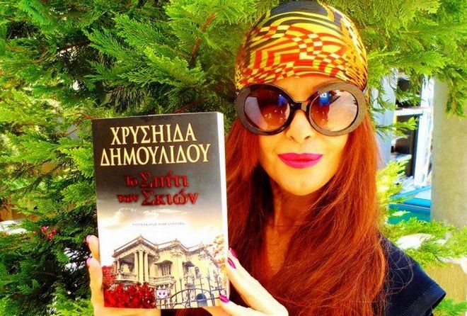 ΚΛΑΙΜΕ... ΑΠΟ ΧΑΡΑ ΚΑΙ ΑΝΑΚΟΥΦΙΣΗ: Η ΧΡΥΣΗΙΔΑ ΔΗΜΟΥΛΙΔΟΥ, ΑΥΤΗ ΠΟΥ ...