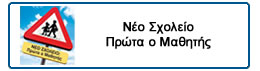 DRBW Architects / rizosdimitris : ΚΛΙΜΑΚΑ ΣΧΕΔΙΟΥ