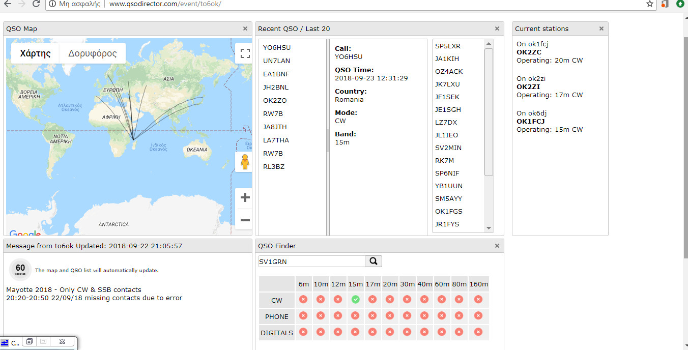SV1GRN: ZD9CW under scrutiny